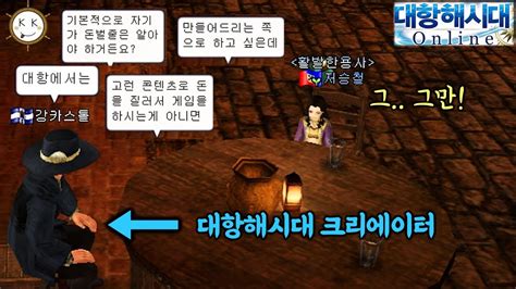 역대급 선박 협찬 대항해시대 온라인 복귀유저 진로상담~ 2022년 2월 Youtube