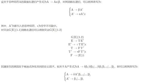 编译原理 实验三 Ll1分析法ll1分析表的自动生成 阿里云开发者社区