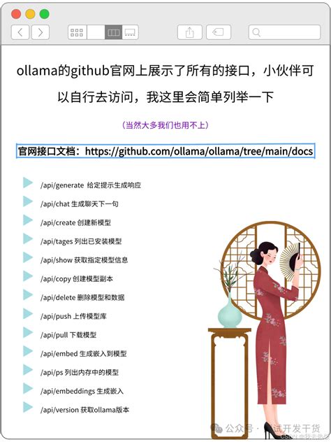 通过接口连接调用本地deepseek部署到本地的deepseek如何通过接口访问 Csdn博客