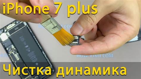 Как почистить динамик Iphone 7 Plus Youtube