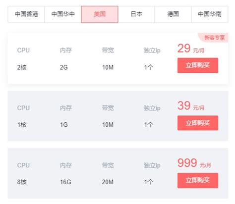 海外云服务器哪家好用 Idctalk云说