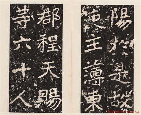 书法北圣郑道昭正书欣赏郑羲下碑高清本 第15页 书法碑帖书法欣赏
