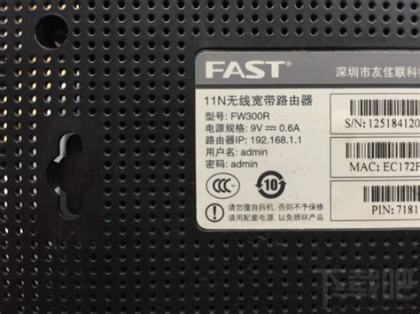 路由器默认密码有哪些？路由器默认密码大全 U启动