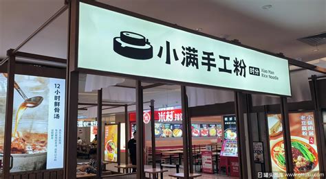 小满手工粉 米粉 饭店 餐饮店 罐头图库