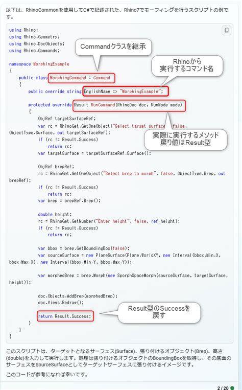 Chatgptを使ってrhinoでスクリプトを作成してみる Applicraft