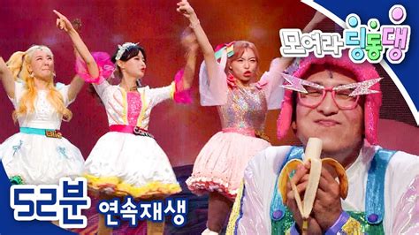 [ebs놀이터] 모여라 딩동댕⚡️｜추라추라 우주 댄스 대회｜반짝이의 돼지 저금통｜번개맨｜뚝딱이｜어린이뮤지컬｜어린이연극｜ebs키즈 Youtube