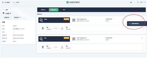 Cannot Edit Service Type For Existing Svc 594 · 议题 · Kubesphere