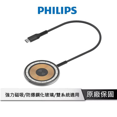 Philips飛利浦 磁吸無線充電板 【黑金剛磁吸系列】 Magsafe 無線充電 磁吸充電板 充電板 Dlk3537 蝦皮購物