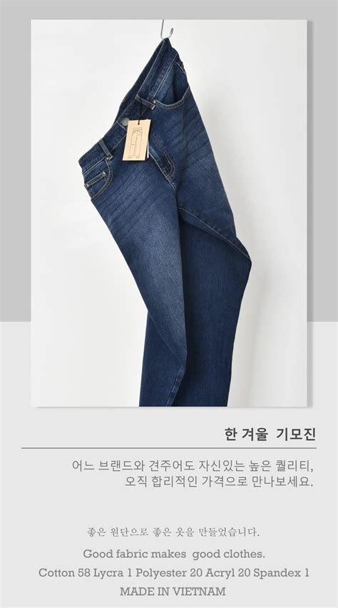 [네이버] 기모 And 히든 3컬러 청바지 31 500 상품홍보 딜바다닷컴