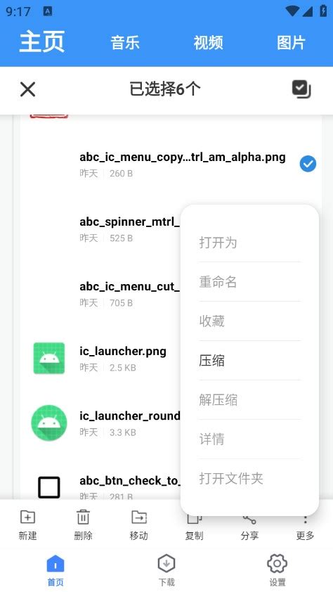 超级管理器安卓版下载 超级管理器正版下载 电视猫