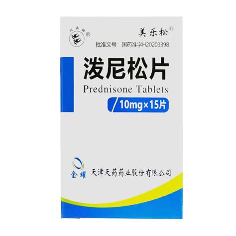 泼尼松片价格对比 15片 泼尼松片多少钱 兔灵