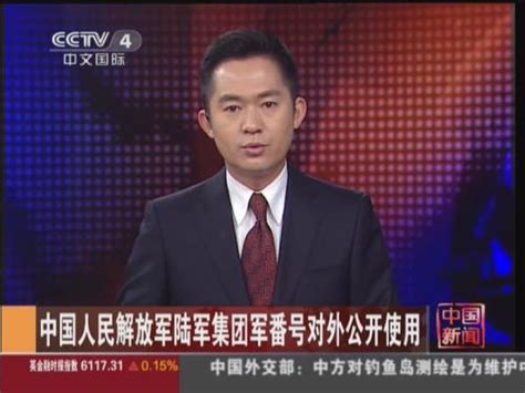 中國人民解放軍陸軍集團軍番號對外公開使用 視頻中國