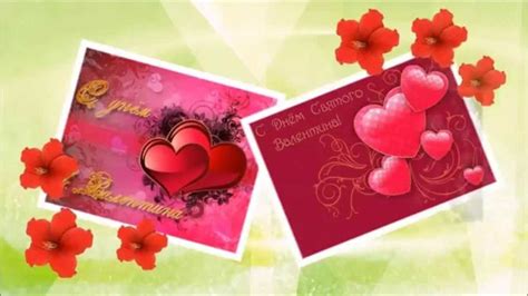 С днём всех влюблённых Влюбленные