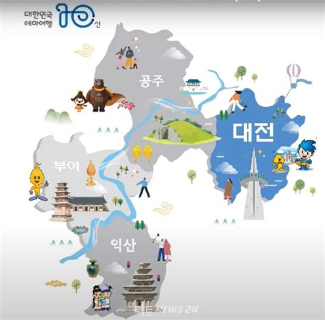 금강권 대전·공주·부여·익산 2023년 관광 활성화 현주소는 금강권 대전·공주·부여·익산 2023년 관광 활성화 현주소는