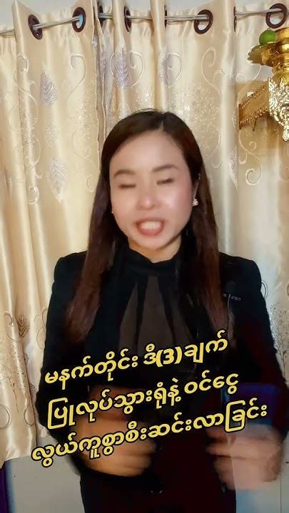 ဝင်ငွေအလွယ်တကူစီးဆင်းလာစေသော လျှို့ဝှက်ချက် Youtube