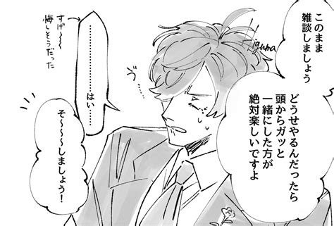 羆の物置の漫画