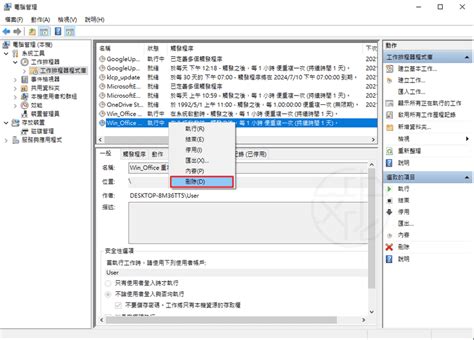 如何修改windows 10「工作排程器」的設定？ 中文化天地網