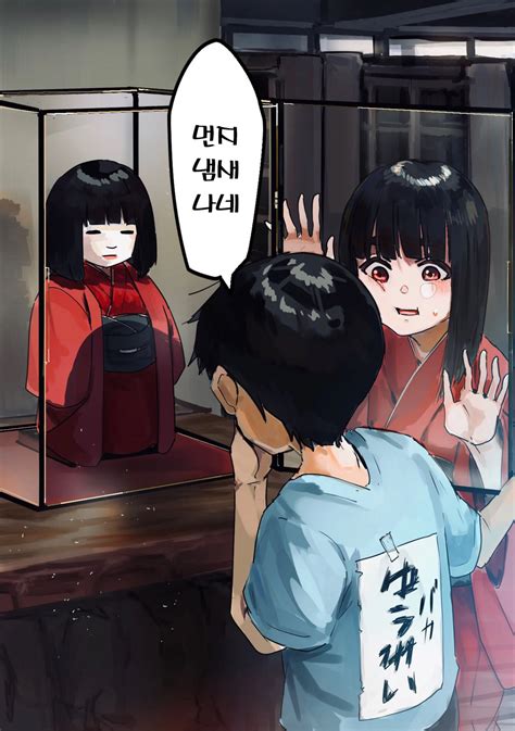 닭장냄새나는 인형과 소년 Manhwa 유머 움짤 이슈 에펨코리아