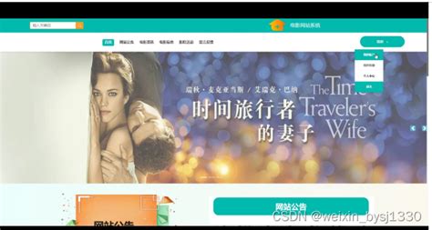 基于springboot的电影网站系统设计与实现计算机毕业设计源码04876基于springboot Jquery的影视网站的流程图 Csdn博客