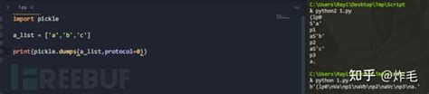 Python pickle 反序列化详解 知乎