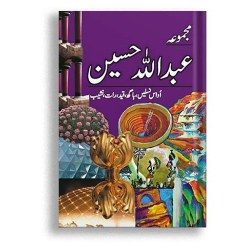 Majmua Abdullah Hussain Nai Soch