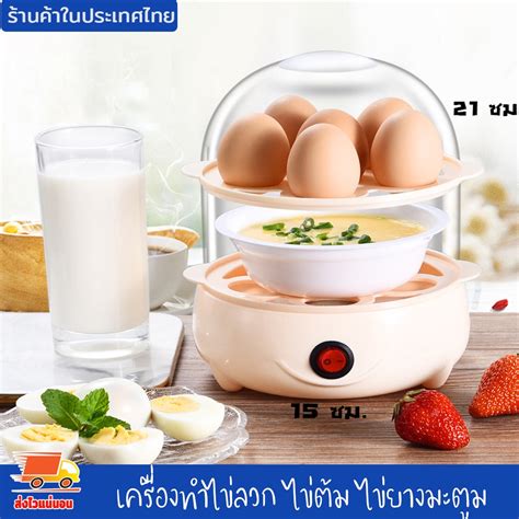 เครื่องทำไข่ลวก ไข่ต้ม ไข่ยางมะตูม เครื่องต้มไข่ ไฟฟ้า หม้อต้มไข่ ที่ต้มไข่ เครื่องนึ่งไข่ ปอก