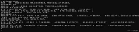 [erlang]ac自动机过滤屏蔽词 erlang屏蔽字处理 csdn博客