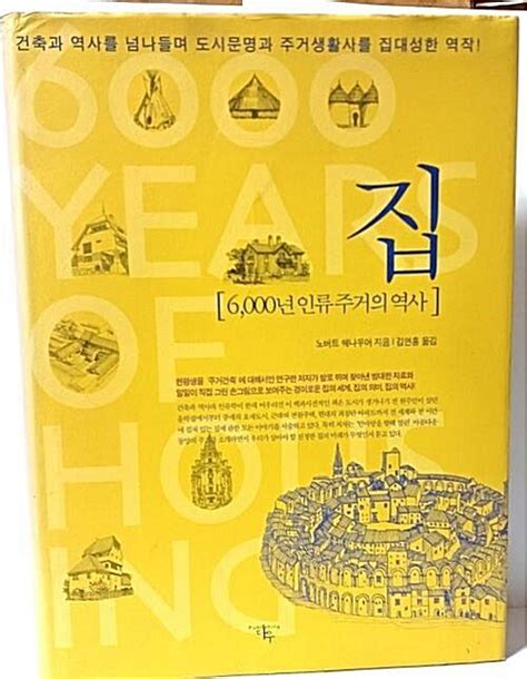 중고 집 알라딘