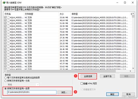 利用idm批量下载earthdata中的海洋数据（包括一级、二级和三级等）——以aqua Modis二级数据为例海洋观测数据下载 Csdn博客