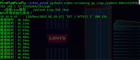 5 易百纳a201 Rv1126开发板rknn Python搭建（将实时推理结果进行推流）专栏易百纳技术社区