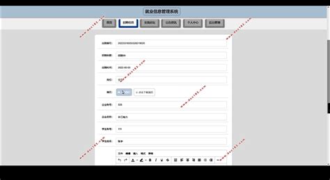 就业信息管理系统的设计与实现springbootmysql含录像javaweb毕业设计论文网