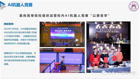 高校AI实战人才培养方案介绍 智源社区