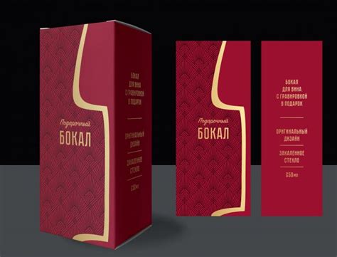 Коробка для бокала конкурс для дизайнеров с гарантией выплат