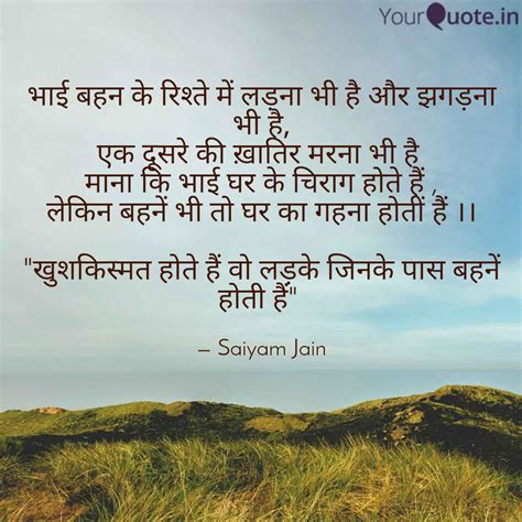 Saiyam Jain Quotes Yourquote