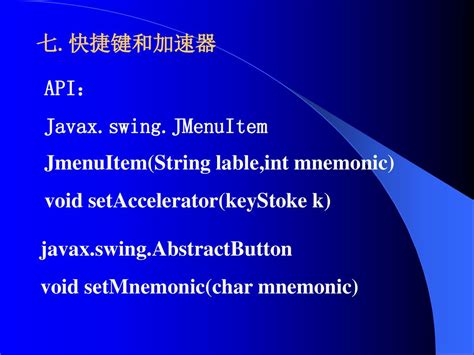 第六章swing用户界面组件 布局管理介绍 文本输入 选择组件 菜单 对话框 ppt download