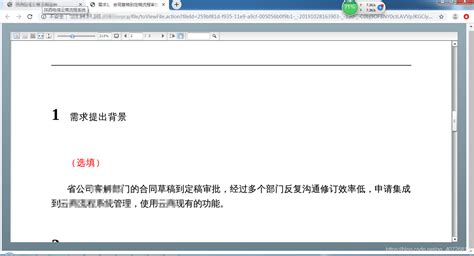 Javaweb项目实现文档在线预览详细步骤openofficepdf2swfflexpaperlinux服务器 Csdn博客