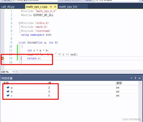 用vs 开发c生成dll并用python调用和debug断点python 通过vs转dll Csdn博客