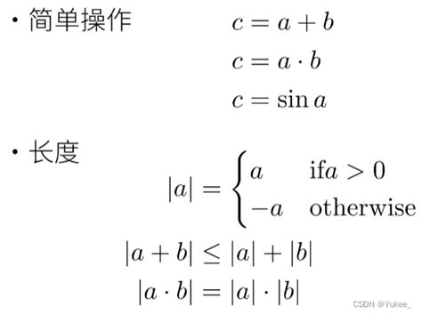 05动手学深度学习(李沐) 线性代数 超详细笔记可以将向量视为标量值组成的列表。创建一个 0123 的向量z。并打印输出z Csdn博客 05动手学深度学习(李沐) 线性代数 超详细笔记可以将向量视为标量值组成的列表。创建一个 0123 的向量z。并打印输出z Csdn博客
