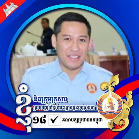 ហ្វេសបុកលោកឧត្តមសេនីយ៍ឯក សៅ សុវណ្ណី ត្រូវជនអនាមិកយកទៅគ្រប់គ្រង