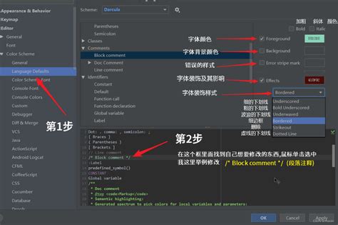 intellij idea 常用设置 主题颜色模式、字体、样式、背景自定义颜色及其背景图片 图文步骤 idea修改主题颜色 csdn博客