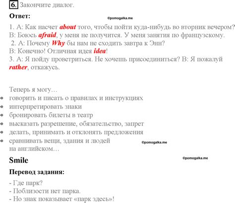 Страница 84 Progress Check Задание №6 ГДЗ по английскому языку за 6 класс к учебнику