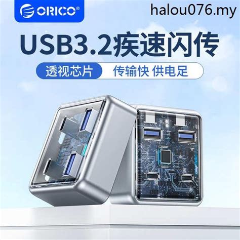 Orico Desktop Usb Extender Multi Port Fast Charge With Power In Line Readable U Disk Desktop