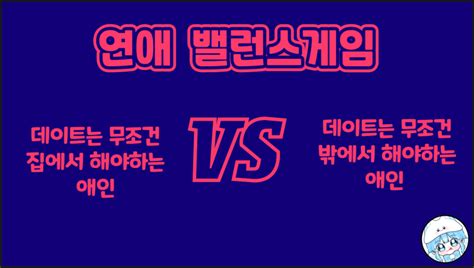 커플 연애 밸런스게임 질문 모음 10가지 네이버 블로그