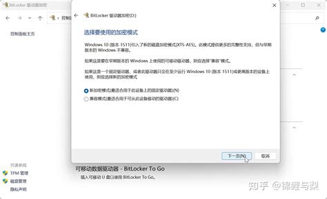 Windows如何使用bitlocker为某个磁盘加密？ 知乎