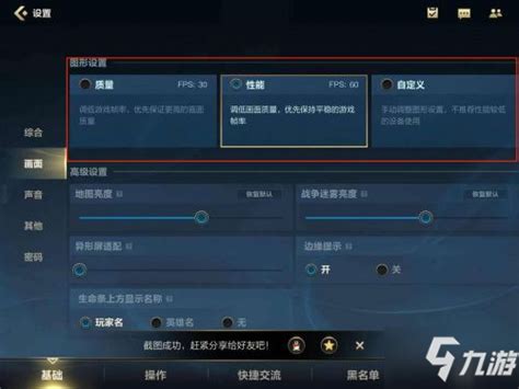 英雄联盟手游帧数显示设置 fps如何调 英雄联盟手游 九游手机游戏