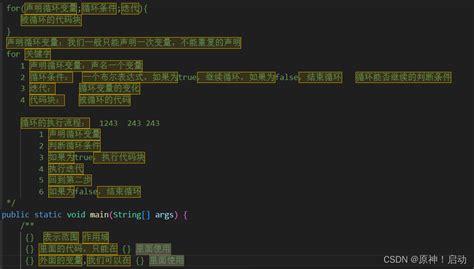 理解编程中的循环结构：for while do while csdn博客