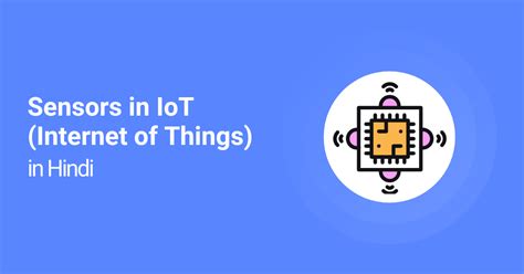 Iot में Sensor क्या है और Sensor की विशेषताएँ