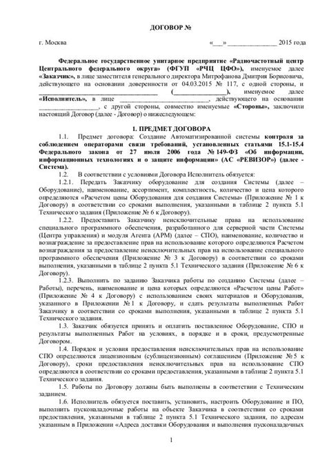 Договор Ремонта Оборудования Backstage