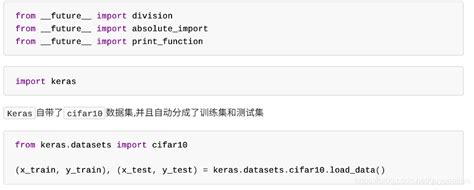 Tensorflow高阶 Api Keras教程 使用tfkeras搭建mnist手写数字识别网络tensorflowkeras