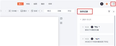 在线编辑功能是什么有什么作用网盘与相册服务 阿里云帮助中心